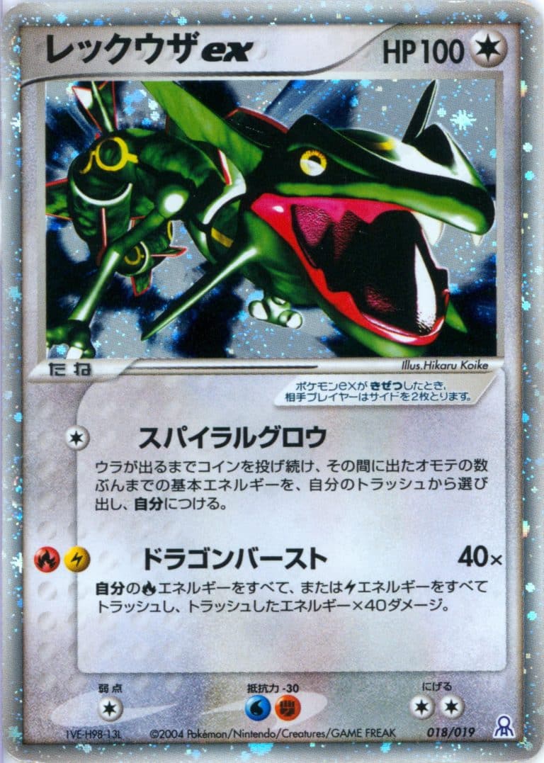 Achat cartes pokemon japonaises à l'unité - Fuji Store